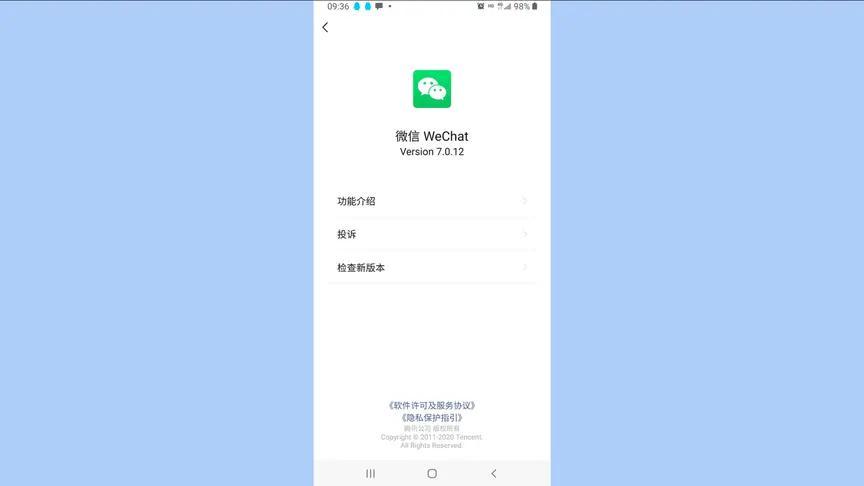 安卓版微信发布7.0.12正式版,提升稳定性,优化性能!
