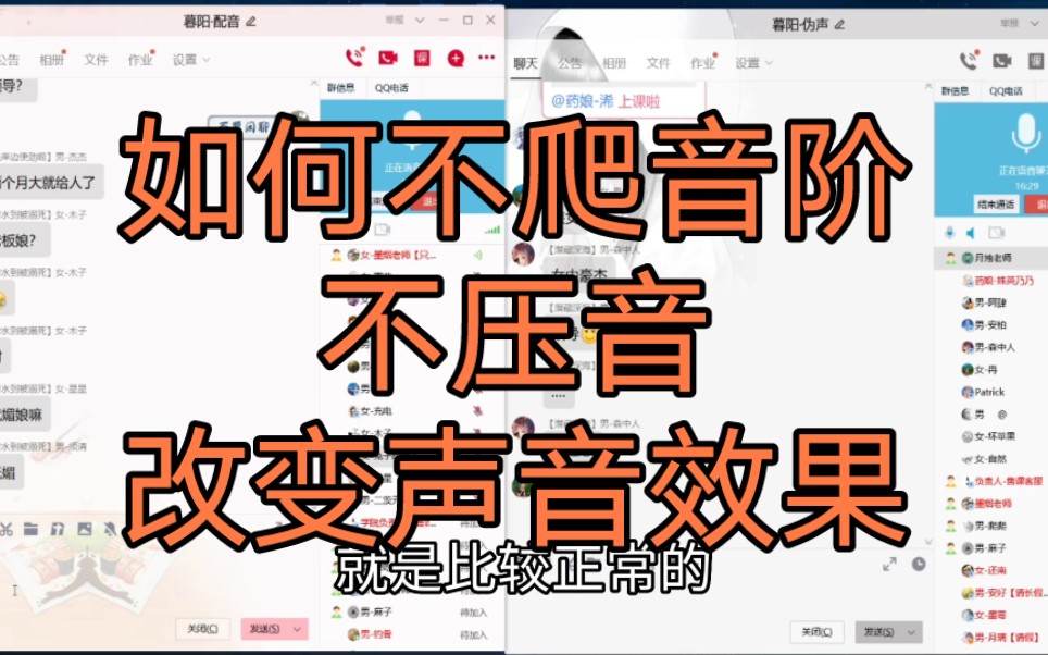 如何不伪声改变声音效果-暮阳学院