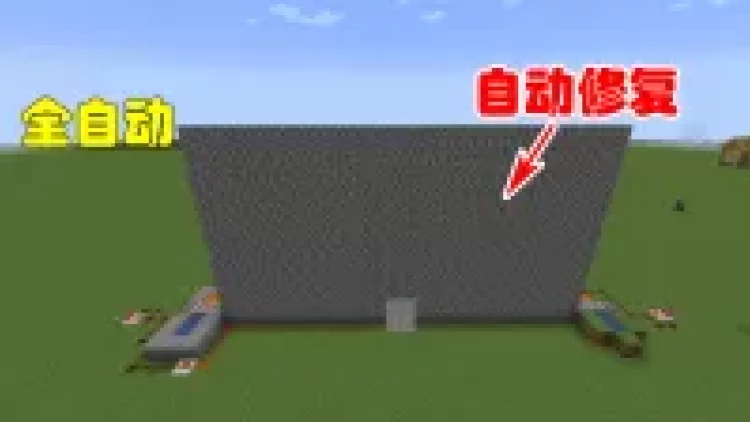 我的世界:全自动红石建房子!自带修复功能!无需任何材料!
