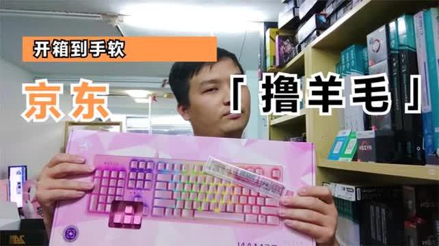 【羊毛】京东满减-凑单-优惠券使用思路,一次性开箱.