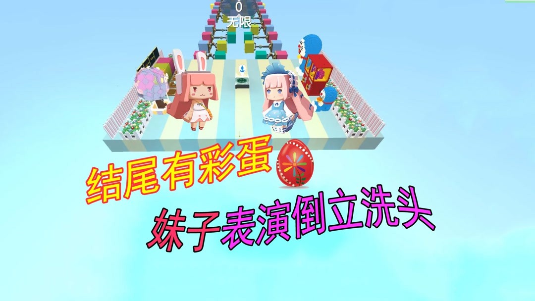 迷你世界:妹子被忽悠,跟燕子打赌倒立洗头,整个人都埋在水里