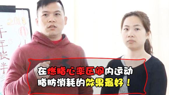 减肥最快的有效方法:利用燃脂心率!一天消除脂肪2斤,3分钟学会