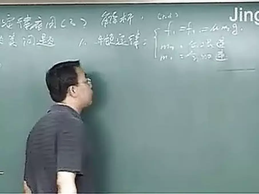 动量守恒定律应用3(上)