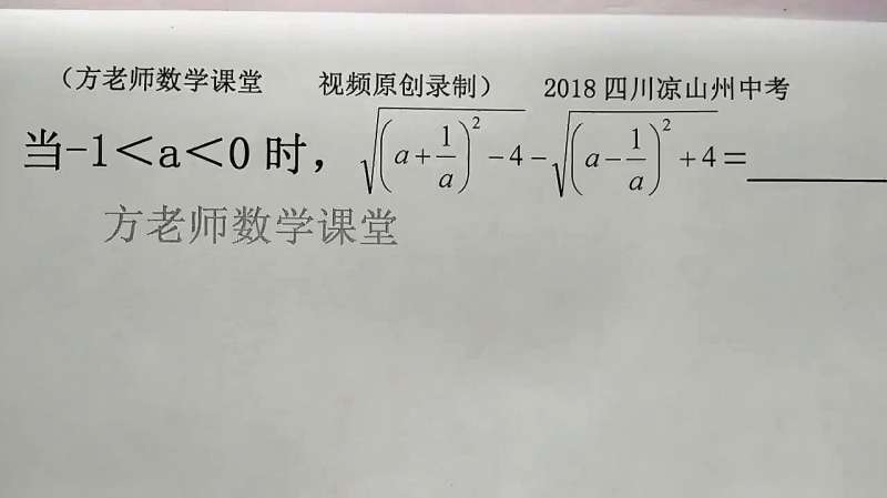 八年级数学:若-1