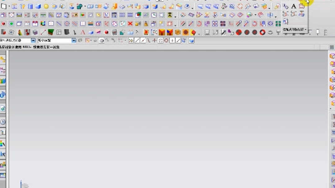 UG模具设计软件命令之ug工具条