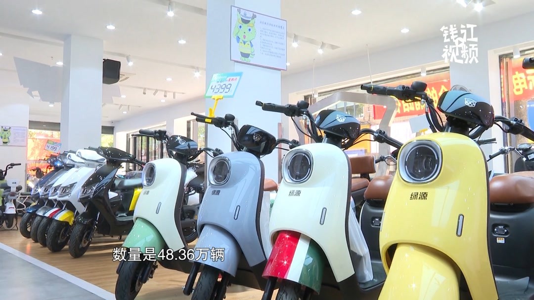 长兴:“浙江e行”助力非标电动自行车淘汰置换