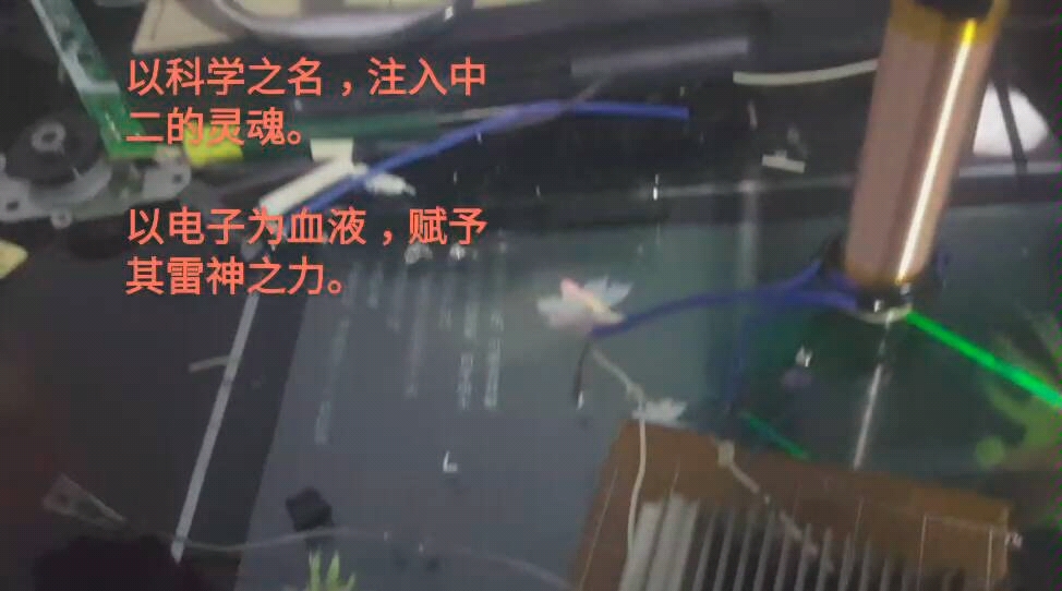 【效果展示】MOS管 单管自激特斯拉线圈