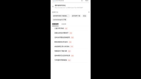 迷你下载过程在QQ浏览器下载下期教大家怎么更新!