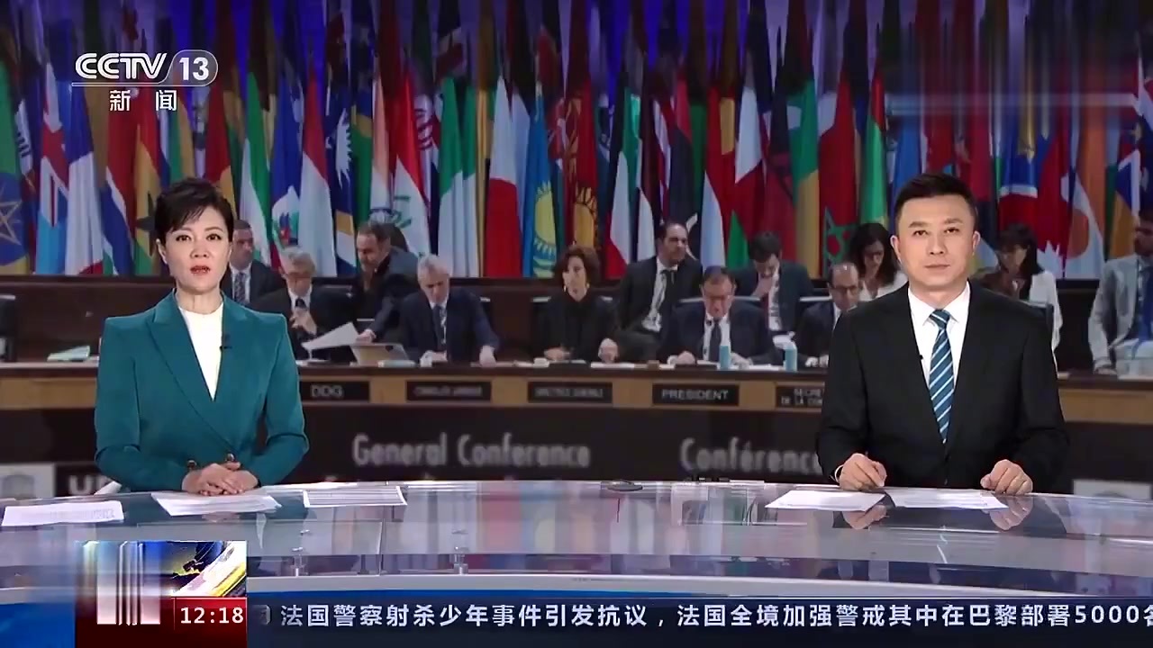 联合国教科文组织会员大会特别会议部分国家质疑美国"退群"又"进群"