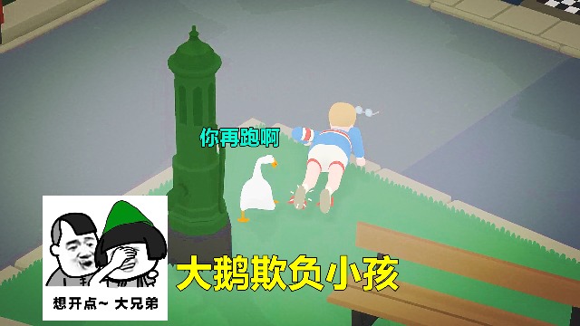 大鹅模拟器第16期:大鹅欺负小孩,你再跑,把你关进仓库!