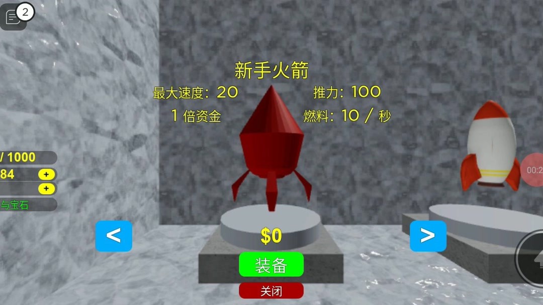 罗布乐思火箭升空模拟器,登陆岛的时候没有录视频,不好意思下次录...