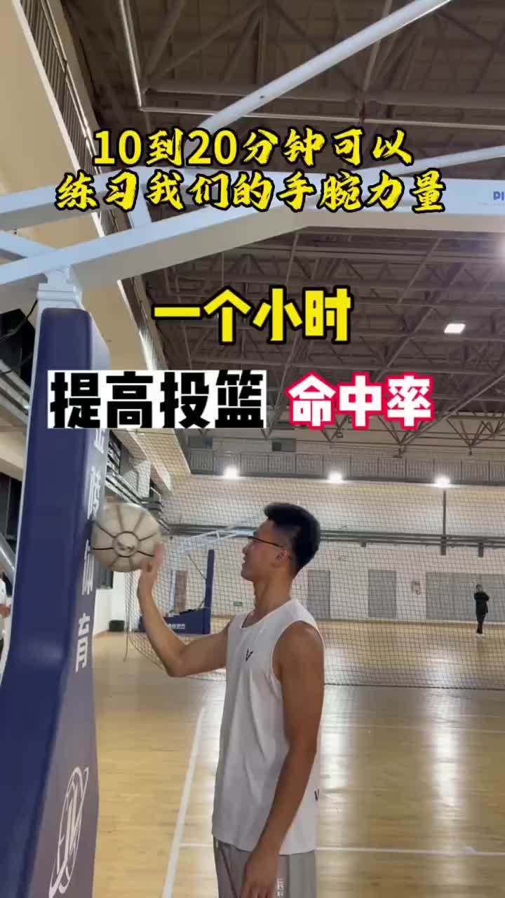 一个小时提升投篮命中率,就说你信不信吧