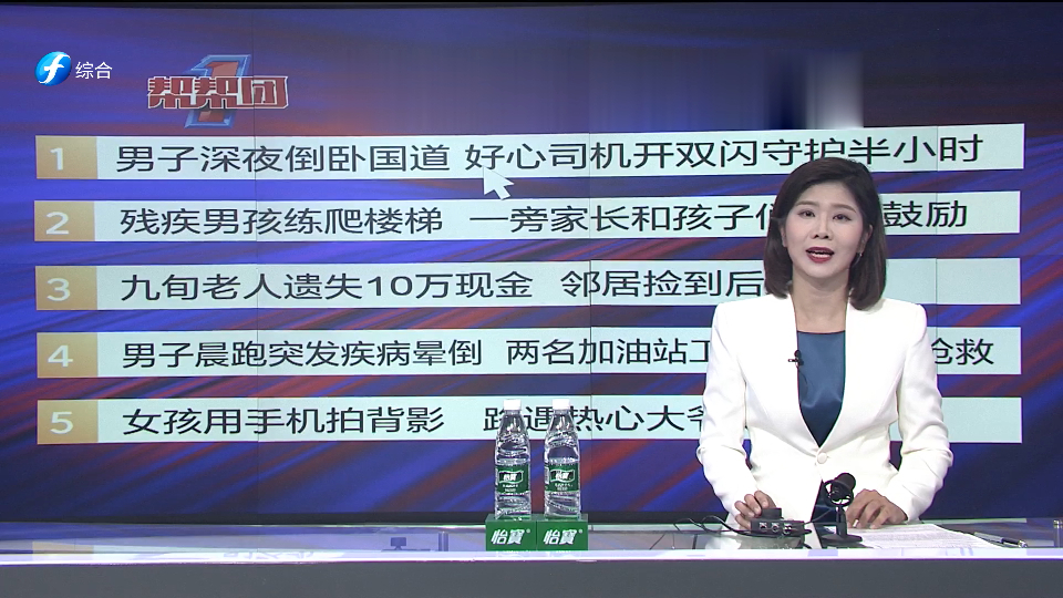 福建热榜:九旬大爷误将10万现金当垃圾扔在楼道,但结局很暖心