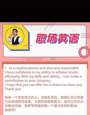 英语面试的自我介绍模板