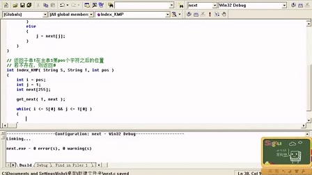 40_KMP算法之实现及优化