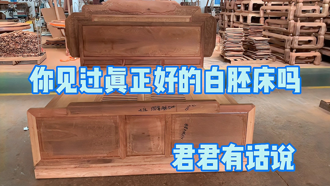 真货缅甸花梨木大床必须满足以上条件,买床你买对了吗?