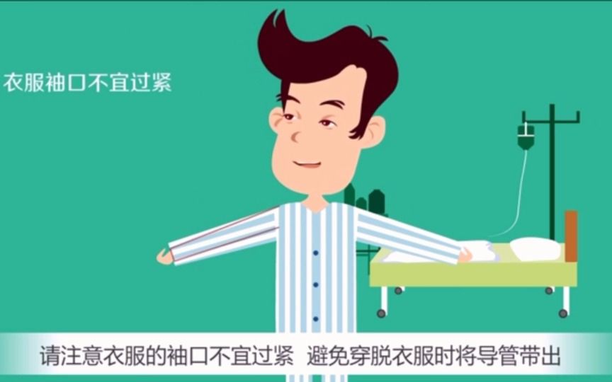 19.14.消化一科(PICC健康宣教视频)