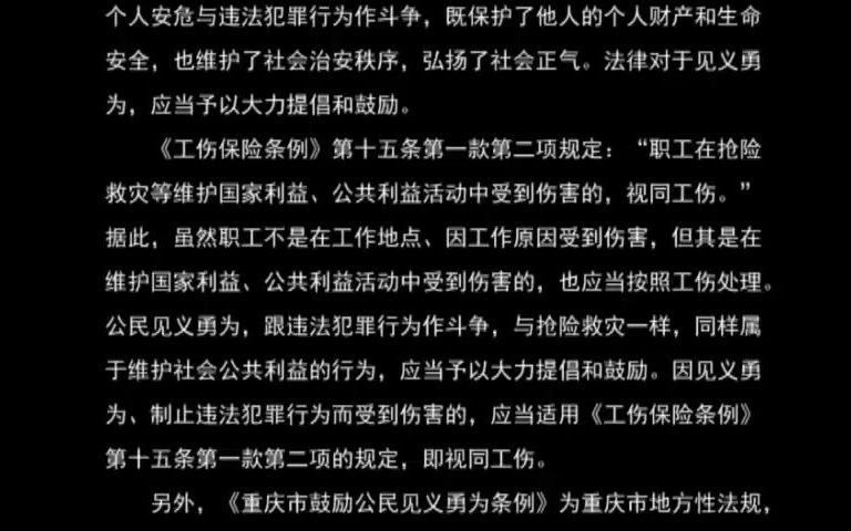 最高人民法院指导案例:重庆市涪陵志大物业管理有限公司诉重庆市...