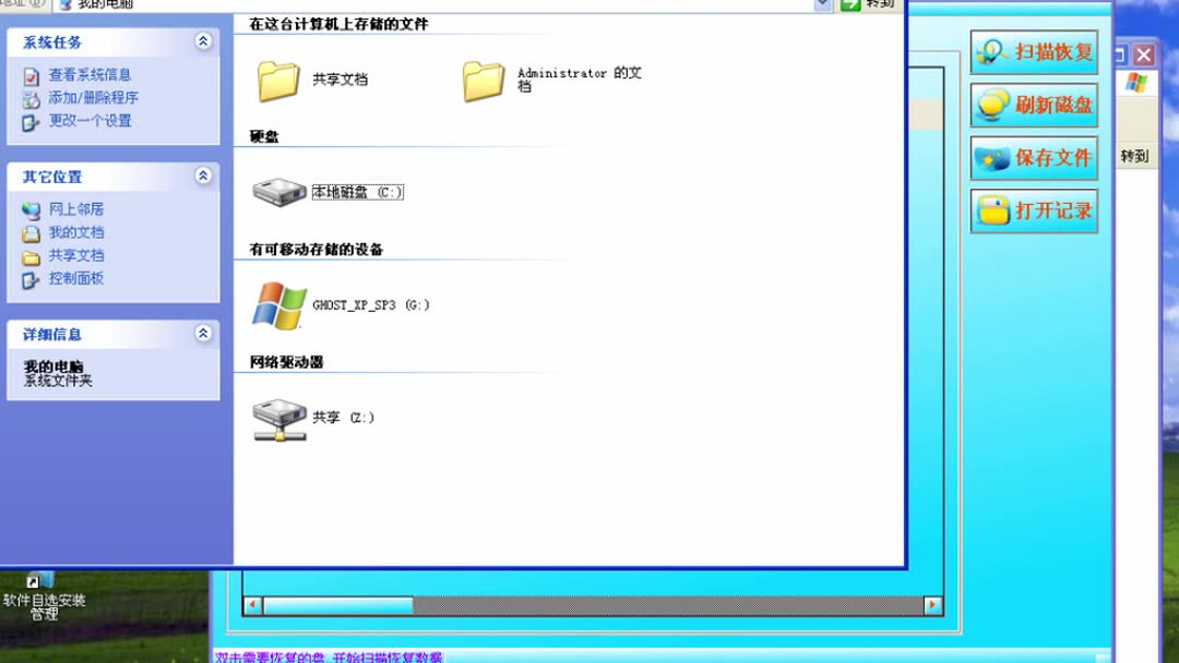 重装系统只剩C盘的数据恢复方法