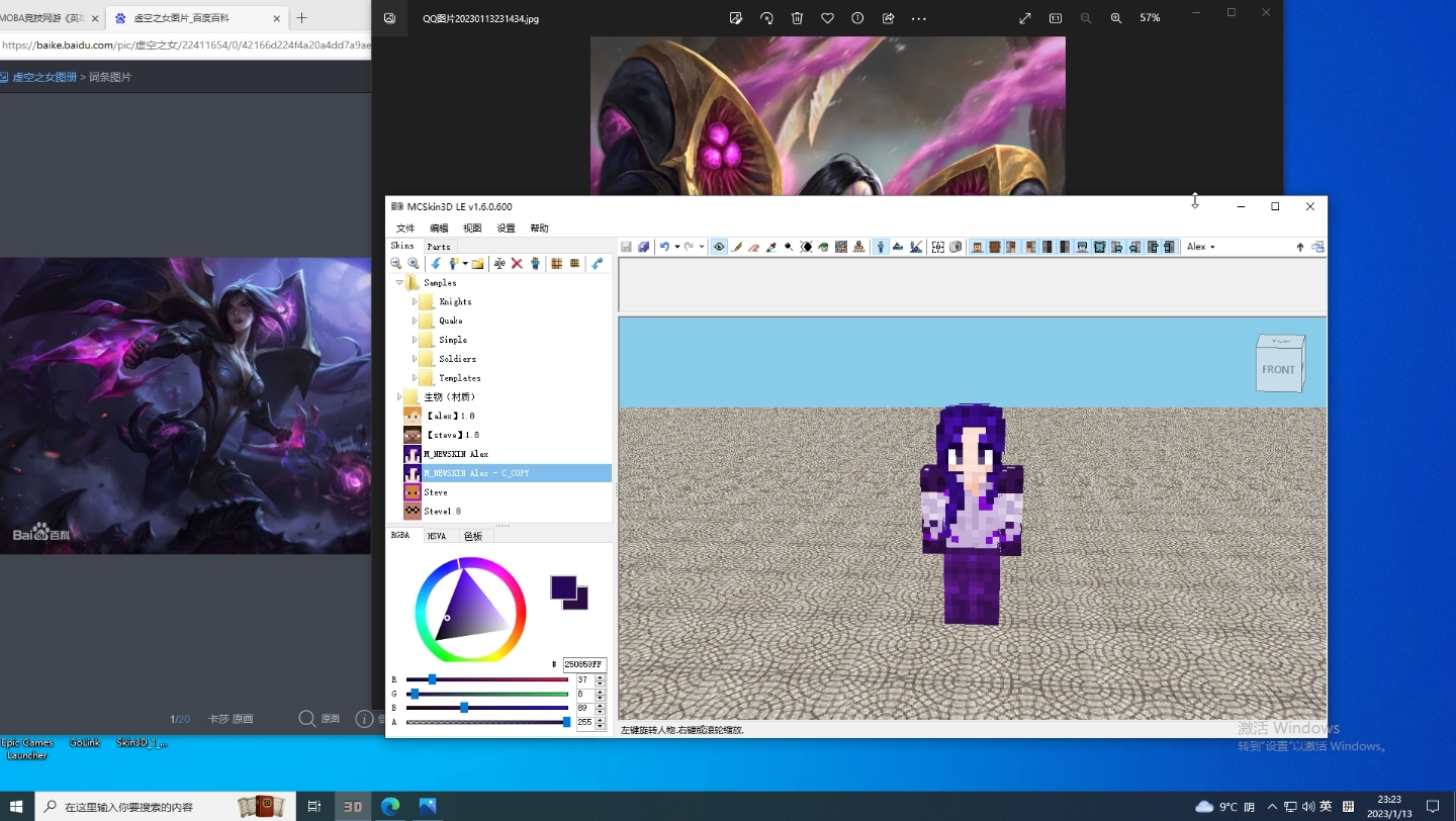 【我的世界】虚空之女皮肤设计