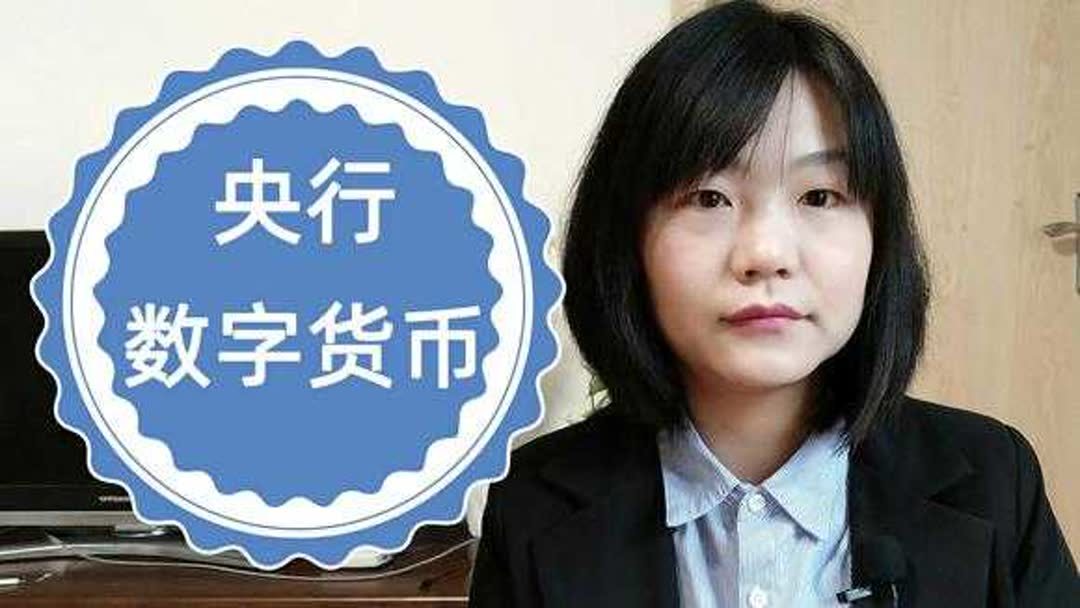 央行的数字货币与日常手机支付啥区别,纸币时代是否已终结?