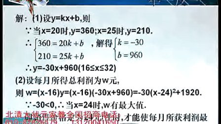 北师大版_九年级数学下册_P66-T1-T3