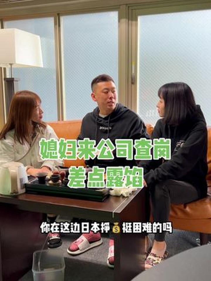 我是冬梅吖 东京滕女士 以后都是一家人了 溜达鸡株式会社
