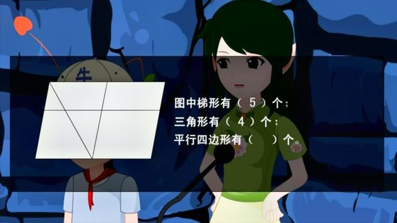 人教版小学数学四年级上册——34.复习几何、统计图与策略问题