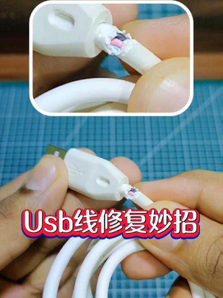 充电线外皮断裂,不用胶带轻松修复 