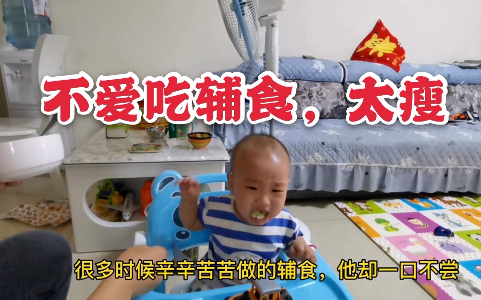 辛辛苦苦做的辅食,7个月宝宝不爱吃,身高体重不达标,担忧