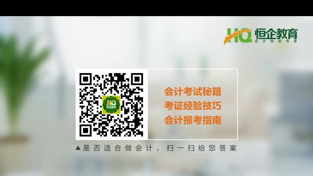 恒企会计培训学校:营改增后适用11%税率的行业