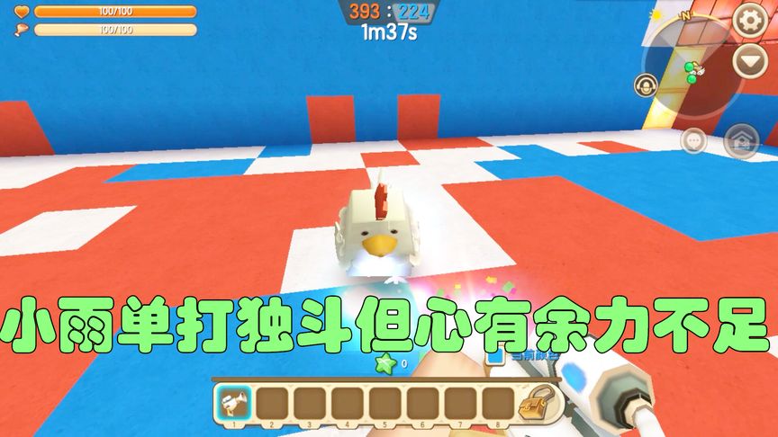 迷你世界:小雨单打独斗但心有余力不足