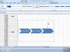 郭安定excel教程全集 excel2010视频教程全集