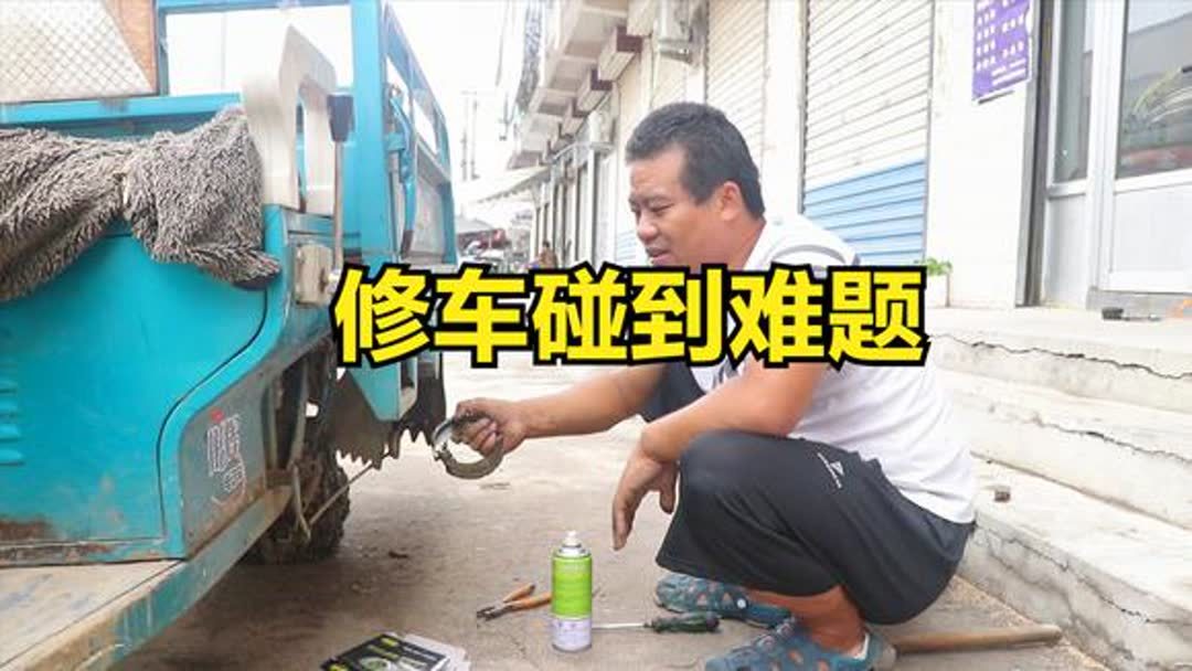 修了这么多年电动车今天碰到难题,人懂得知识越多越好!