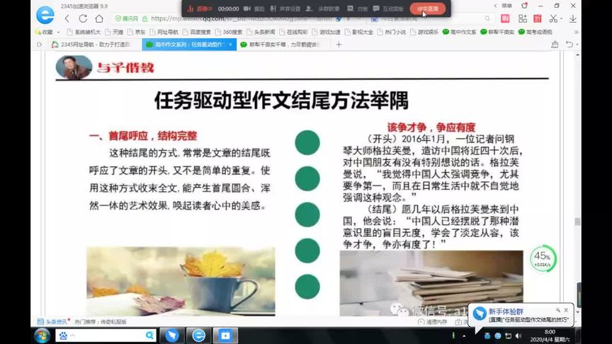 任务驱动型作文结尾的技巧