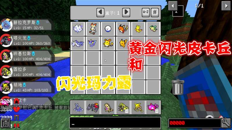 我的世界宝可梦16:发现黄金闪光皮卡丘!运气真好带小智买彩票