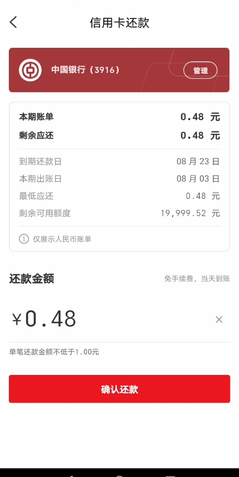 信用卡用云闪付还不了款了