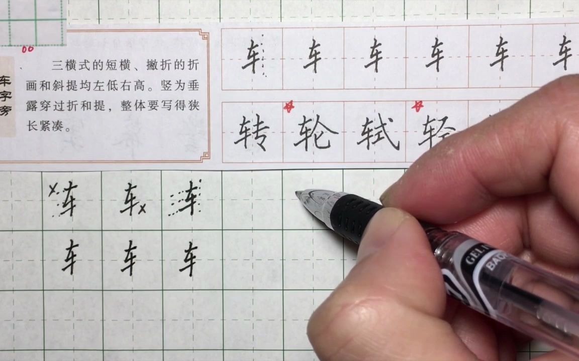 硬笔钢笔书法基本知识,著名大师书法作品,结构偏旁书法的写法