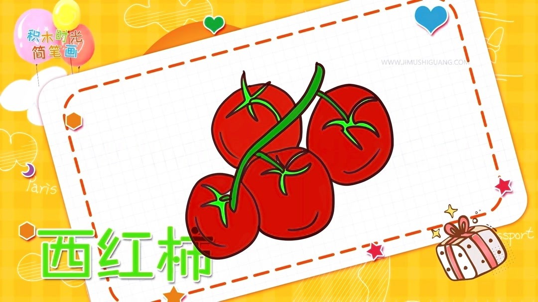西红柿简笔画教程,画西红柿简笔画5第种画法,积木时光简笔画