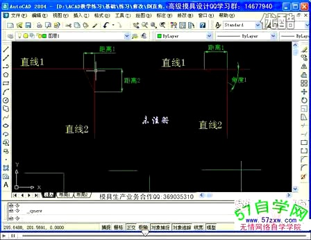 24.CAD基本操作(8)