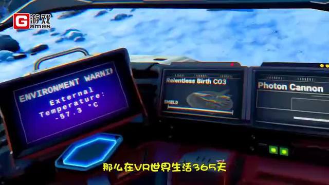 在VR世界生活365天,将会发生什么?国外玩家签生死状后挑战