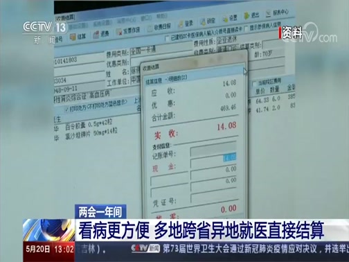 ...公布2019年《政府工作报告》指标落实情况 38项指标任务均已完成