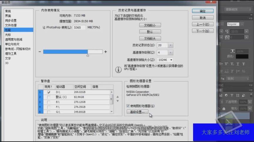 PS界面中首选项如何设置你知道吗