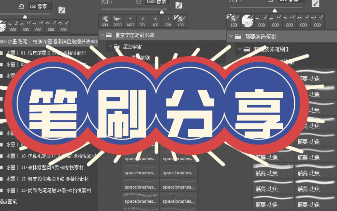 绘画插画厚涂笔刷合集来袭~procreate ps都可以用