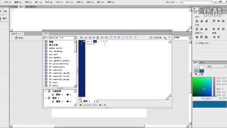 Flash ActionScript 3.0学习教程 4.数据类型 数值