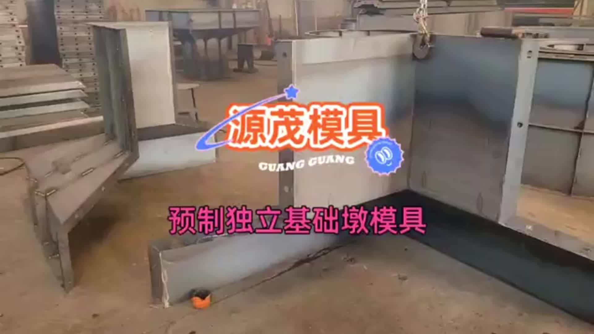 钢构独立基础墩模具的简单说明