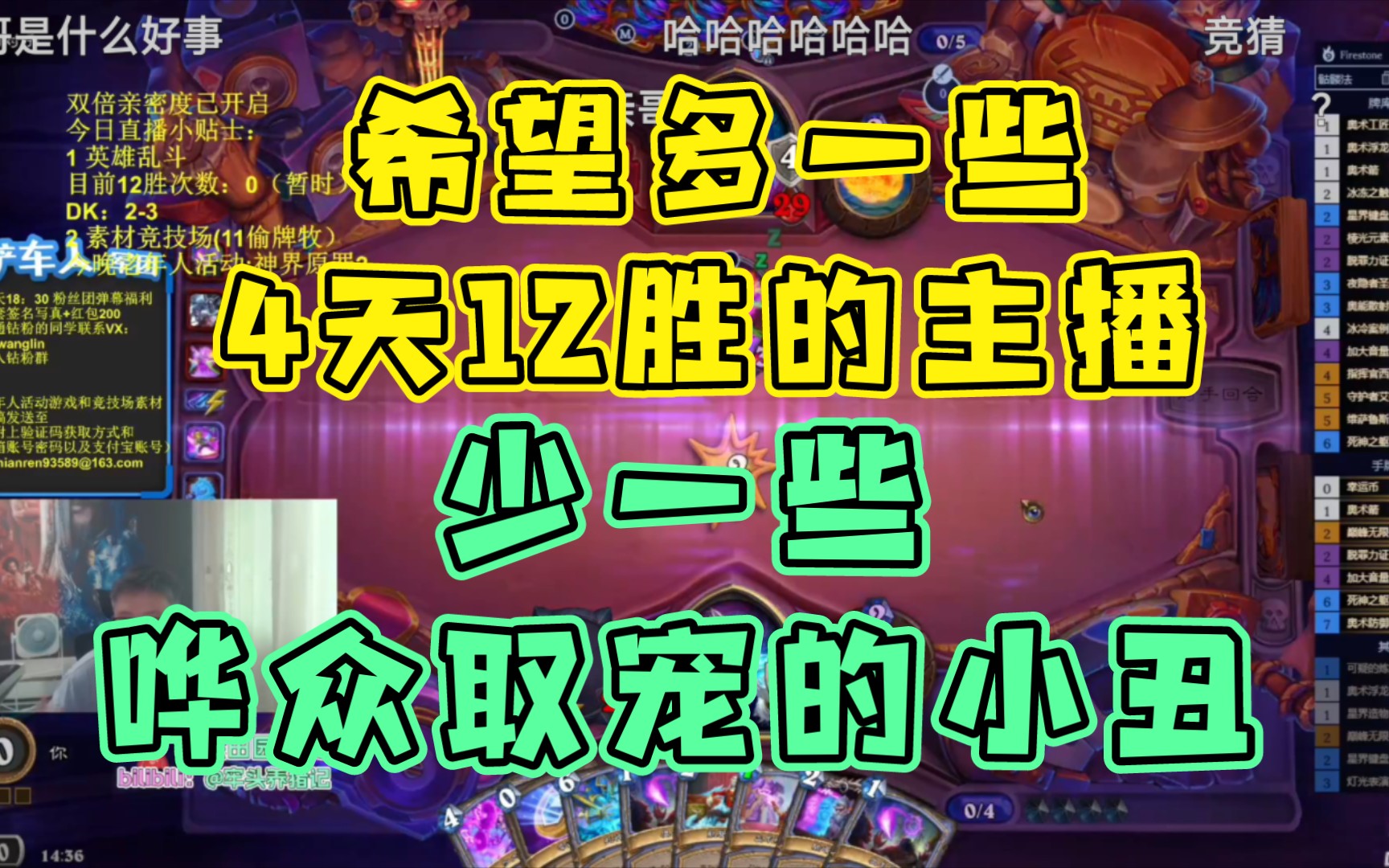 【异灵术老师】贴吧说老师一天加起来都没有12胜,我反驳说乘起来也...