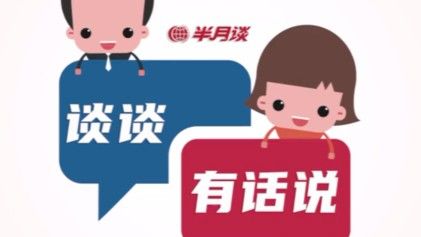 #谈谈有话说# 【谁打着教育的旗号盘剥农村学生,就该向谁亮剑!