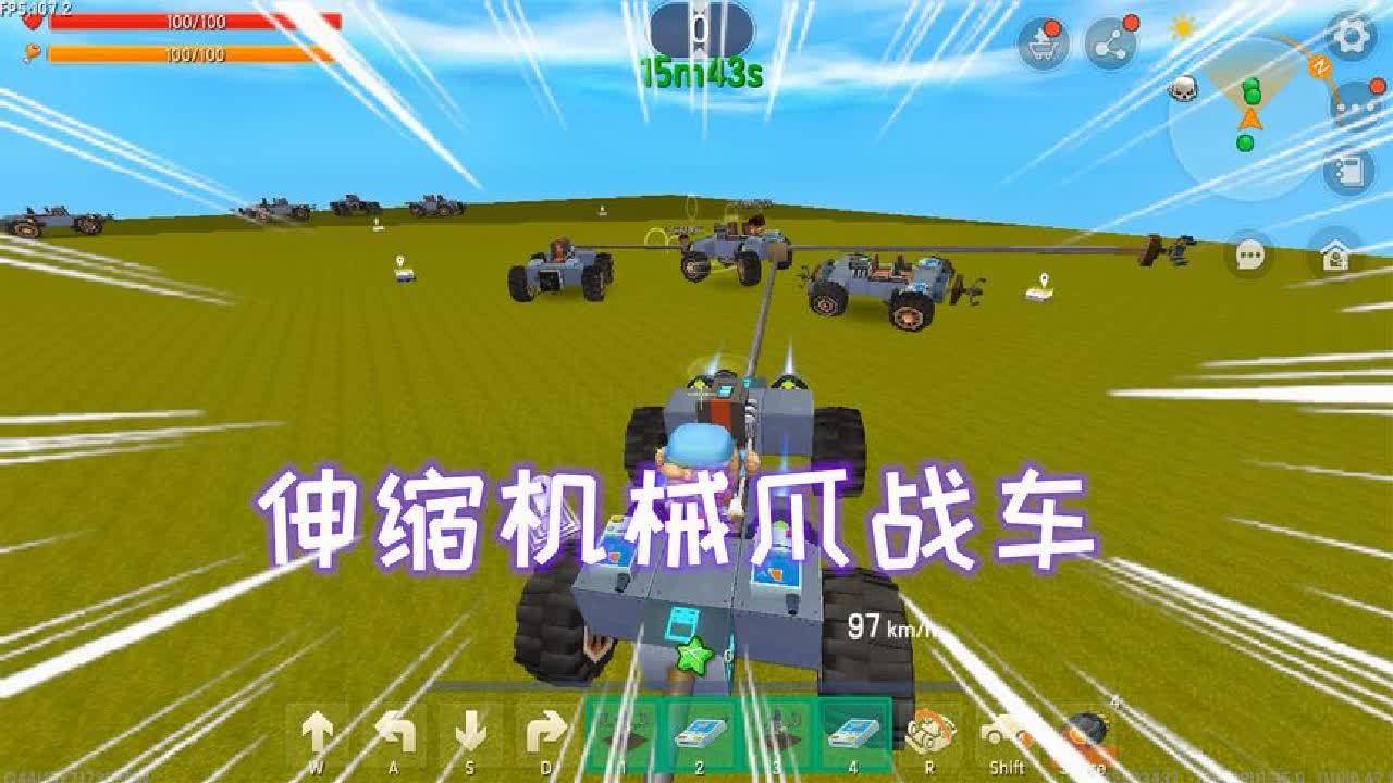 迷你世界!伸缩机械爪战车,小鹰直接把小伙伴前后串起来跑太逗了