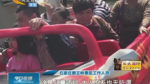 “五一”出游,您去的景区安全吗?记者亲身体验一圈后胆战心惊